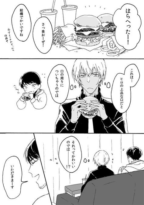 スコバボ（景零） コータ さんのマンガ ツイコミ仮