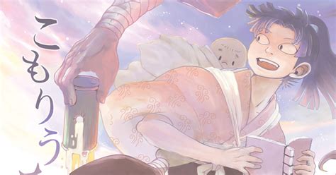 忍たま 【2013年発行】こもりうた【web再録】 387（さばんな）のイラスト Pixiv
