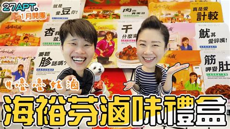 開團啦（已結束）嚕嚕姑滷春節禮盒，沒錯！就是來吧營業中，海裕芬的探班滷味～外包裝情緒性的插畫，增添了品嚐美食的趣味！2023鴻兔大展過年禮盒