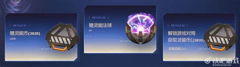 灵能特工通行证什么时候结束lol灵能特工通行证结束时间快吧游戏
