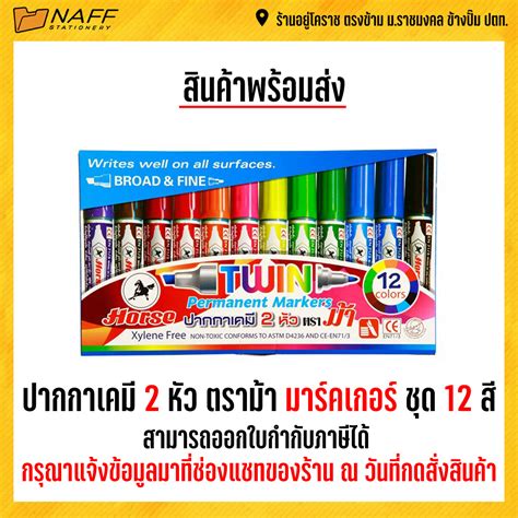 ปากกาเคมี 2 หัว Permanent Marker Flex Office สีน้ำเงิน ปากกามาร์คเกอร์
