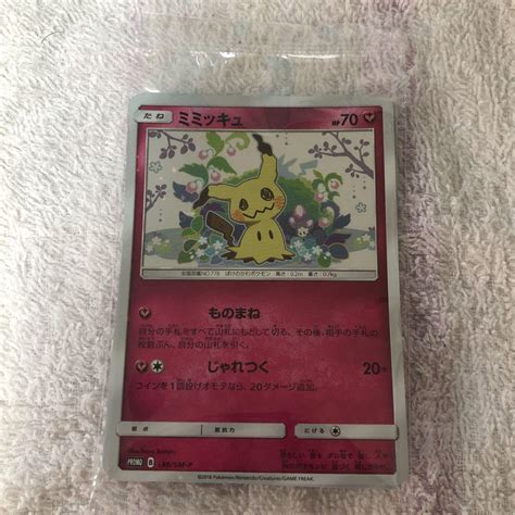 47％割引ブルー系【即納】 【未開封】ポケモンカード ムンク ミミッキュ ピカチュウ イーブイ プロモ ポケモンカードゲーム トレーディング