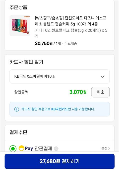 지마켓 던킨도너츠 디즈니 에스프레소 블렌드 캡슐커피 5g 100개 27680원 무박 핫딜 에펨코리아