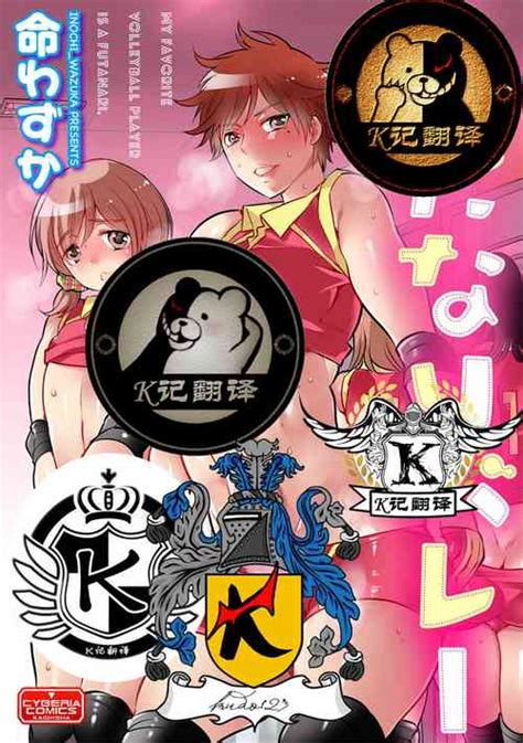 Artist Inochi Wazuka Nhentai Hentai Doujinshi And Manga