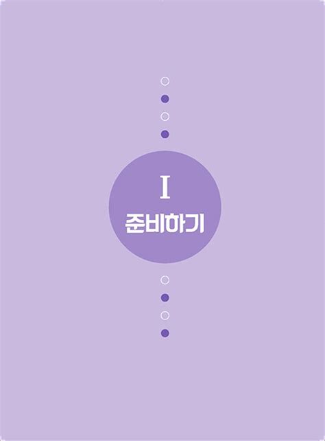 토픽 54번 쓰기의 모든 것 알라딘