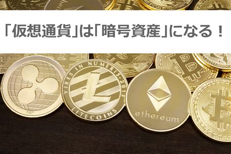 アルトコイン 仮想通貨ラボ