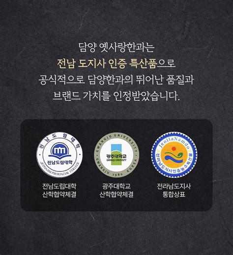 세계명인 한과 상세페이지 포트폴리오 크몽