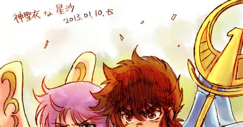 聖闘士星矢 ついった捧げ物ろぐ ぎるちぃ💀生き地獄のマンガ 聖闘士星矢Ω 腐向け 星沙 Pixiv