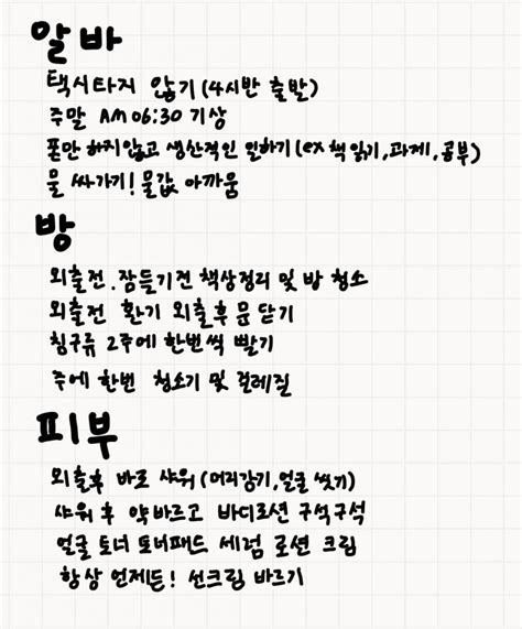 잡담 게으른 습관 고칠려하는데 또 머가있을까 인스티즈instiz 일상 카테고리