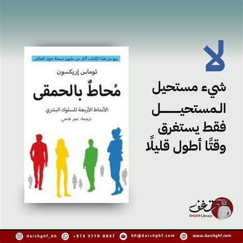 ‎مكتبة شغف 🇧🇭‎ Darshghfbh • Instagram Photos And Videos