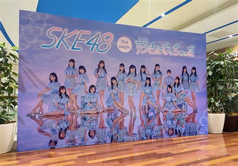 タワーレコードららぽーと磐田店 On Twitter 【ske48】 【速報】 大型看板h2300mm X W3800mm 設置完了