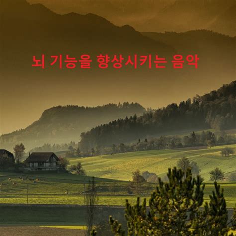 즐거운 꿈의 기억을 향상시키기 위해 By 명상 음악 휴식을위한 자연 소리 휴식과 명상을위한 음악 뇌 기능을 향상시키는 음악