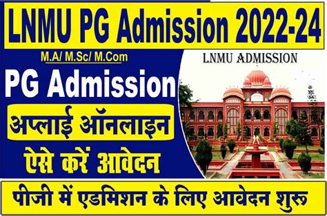 Lnmu Pg Admission Online Form
