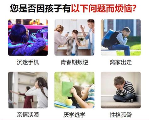封闭式军事化管理的学校孩子叛逆怎么办？