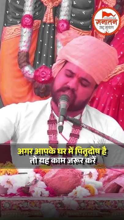 अगर आपके घर में पितृदोष है तो यह काम जरूर करें Agar Aapke Ghar Me