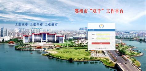 2020年鄂州市政府信息公开年报