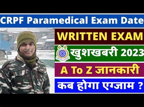CRPF Paramedical Staff Written Exam February 2023 CRPF Paramedical Staff Written Exam Date