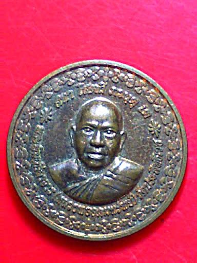 เหรียญหลวงพ่ออุดมทรัพย์ หลังพระสิวลีมหาลาภ วัดประสิทธิเวช จ นครนายก ฟ Id 4829453106544640