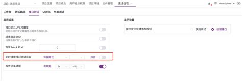 FEATURE 接口场景测试报告无法自动清理 Issue 17555 metersphere metersphere GitHub