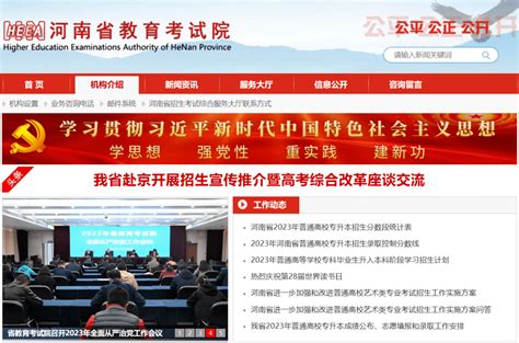 2023河南专升本志愿填报今日开始！附专升本分数段统计表考生招生进行