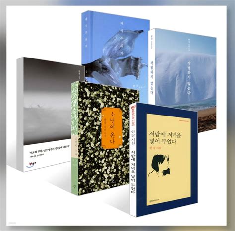 🐋 한강 작가 소설 읽는 순서 한강 작가님 책 중에 읽은 책이 없어😅 노벨문학상 작품을 원서로 읽을 수 있는 기회가 왔는데 안 읽을 수 없잖아~ 작가님께서 처음 읽는