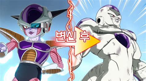 단계별 변신의 낭만 프리저 해봤습니다 드래곤볼 스파킹 제로 Youtube