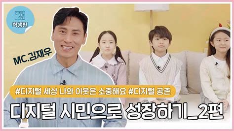 It서포터즈x디지털시민