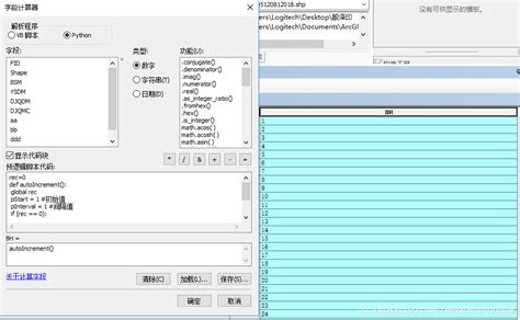 Arcgis与excel结合，对度分秒进行转换arcgis怎么计算度分秒 Csdn博客
