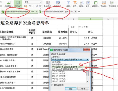 如何解决excel表格如何进行复制 （不能复制移动问题！）表格复制不随表格移动 Csdn博客