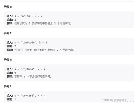 1456 定长子串中元音的最大数目 Csdn博客