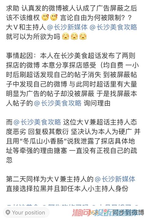 网络论坛限制我的言论自由 投诉直通车湘问投诉直通车华声在线