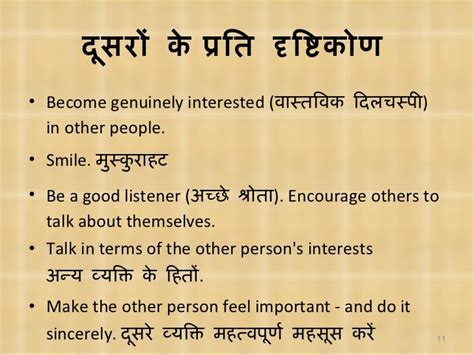 Personality Developmentenglish And Hindi