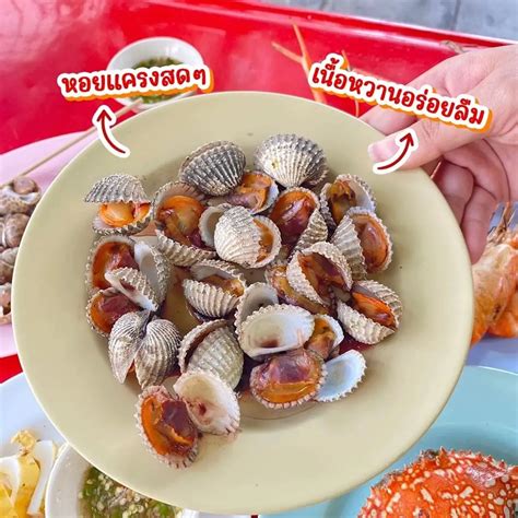 รีวิว ซีฟู้ดราคาหลักสิบ สดใหม่น้ำจิ้มแซ่บ🦞 แกลเลอรีที่โพสต์โดย Sale