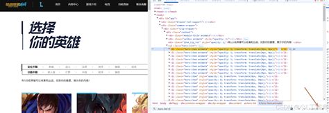 【python爬虫实战】——自动化采集lol英雄联盟英雄信息可视化附完整爬虫代码piplol Csdn博客 【python爬虫实战】——自动化采集lol英雄联盟英雄信息可视化附完整爬虫代码piplol Csdn博客