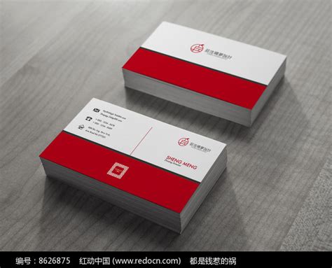 红黑名片设计图片下载 红动中国