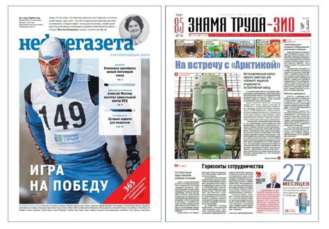 Газеты-мутанты: корпоративные СМИ для персонала. Обзор первых полос ...