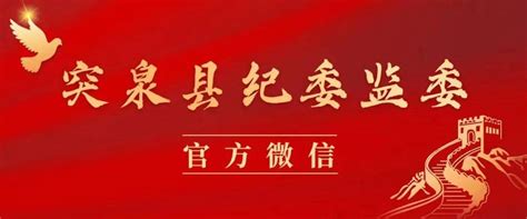 【部门信息】县公安局召开党风廉政建设和反腐败工作会议斗争精神景睿