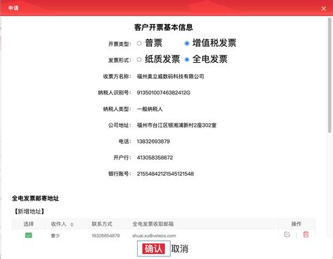 如何开发票