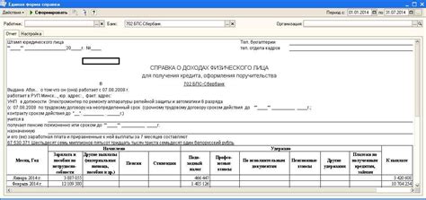 Беларусбанк справка о доходах за 3 месяца образец рб