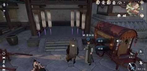 《逆水寒手游》逃婚记怎么做 人间任务逃婚记任务攻略玩一玩游戏网