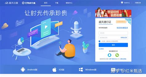 2024年有哪些网盘好用省时性价比高的网盘推荐推荐11款十分靠谱的网络云盘 网盘空间 知乎