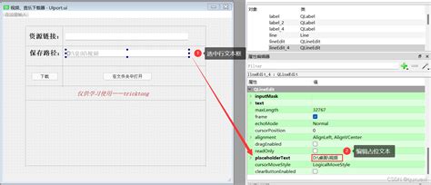 Python 的qt Designer 文本框显示默认值 占位文本qt Designer 设置默认值 Csdn博客