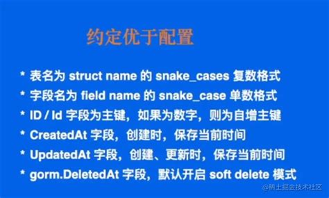 使用 Gorm（go 的 Orm 库）连接数据库，并完成数据持久层操作｜ 青训营gorm是一种go语言的数据库orm操作 掘金
