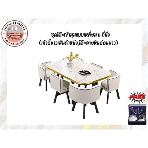 [ผ่อน0 นาน10เดือน]dt 001 ชุดโต๊ะอาหาร โต๊ะทานข้าวเข้ามุมทรงเหลี่ยมแบบ 6
