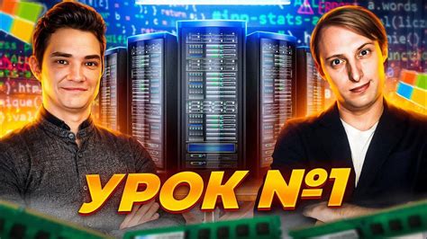 Курс Системный администратор с нуля 1 занятие Youtube