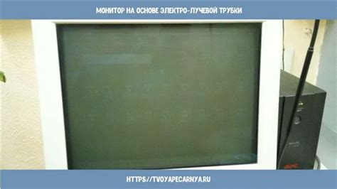 Что такое компьютерный монитор. Монитор определение в информатике ...