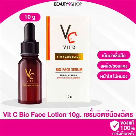 M49 เซรั่มวิตซีน้องฉัตร Vc Vit C Bio Face Serum 10ml เซรั่มลดสิว ผิว