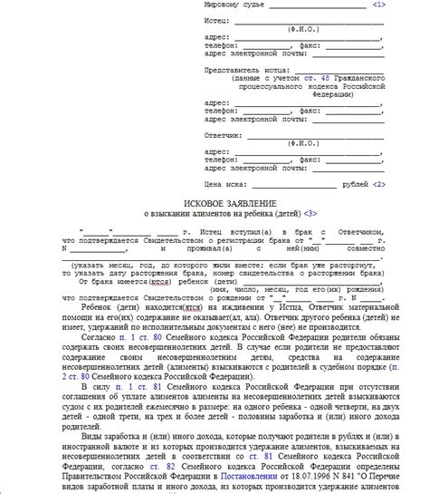 Образцы заявления на алименты Заявление на алименты образец 2020