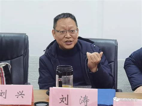 武汉市洪山区珞南街街道商会