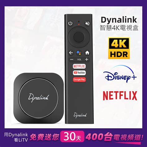 Dynalink的價格推薦 2022年7月 比價比個夠biggo